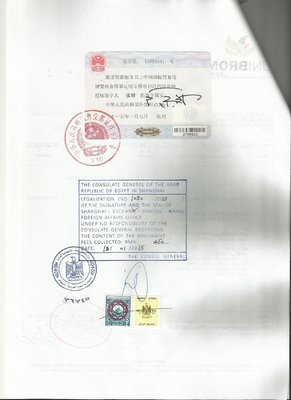 the certification of foreign embassies in China, the certification of Hong Kong chamber of commerce and CCPIT