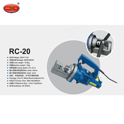 Rebar Cutting Machine RC-20 Portable Rebar Cutting Machine Steel Bar Cutter