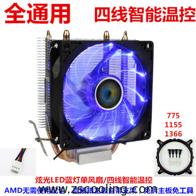 custom AMD & Intel CPU cooler,heatsink heatpipe with LED fan